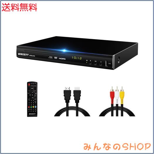 WISCENT DVD ブルーレイプレーヤー、1080P Dolby DTS DVDプレーヤーホームシアターディスクシステム、CPRM再生可能、同軸/HDMI/AV/出力、