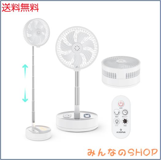 ALROMUS コードレス扇風機 USB充電式 折りたたみ扇風機 コードレス リビング7200mAh電池 首振り 風量4段階 タイマー機能 リズム自然風 高