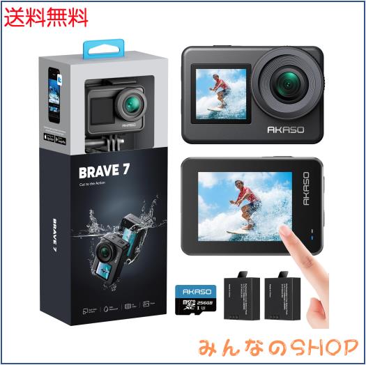 アクションカメラ-AKASO Brave7-4K 256GB ウェアラブルカメラ IPX8本機防水10M 水中カメラ 6軸手ぶれ補正 WiFi アクションカム クイック