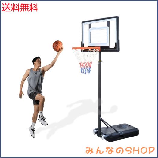 Byarei バスケットゴール リング 屋内 バスケットゴール屋外 大人 子供 こども用 一般用 家庭 調節可能 移動式 練習用 バスケットボール