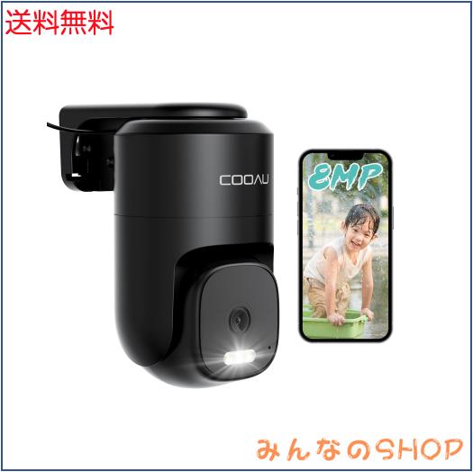【800万画素・Wi-Fi6強化】COOAU 防犯カメラ 屋外 ワイヤレス/wifi 8MP 3840*2160P 25m遠距離暗視 H.265データ圧縮 夜間カラー撮影 監視の通販はau ...