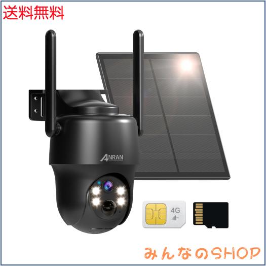 【wifi不要・SIM/SDカード内蔵】ANRAN 防犯カメラ 屋外 ソーラー 4Gカメラ lte通信 300万画素 360°広角撮影 wifiなくても使用可能 音光