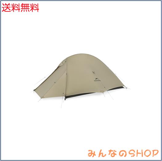 Naturehike cloudup pro【アップグレード版】 1.36kg 超軽量テント 2人用 高度増加 防暴雨20Dナイロン 流線形防風設計 通気 防結露 ダブ
