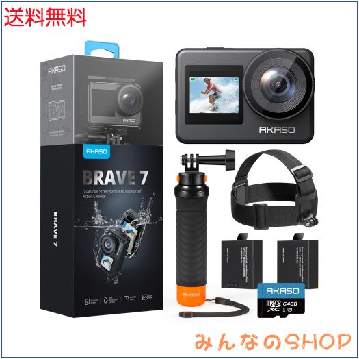 AKASO Brave7 アクションカメラ 4K アクションカム 64GBカード付き IPX8本機防水10M 水中カメラ 6軸手ぶれ補正 フローティングハンド+ヘ