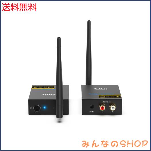 1Mii ワイヤレス オーディオ トランスミッター レシーバー 遅延なし 長距離 転送 RCA 出力 + 入力 (送信機 + 受信機) 送受信機 セット Hi