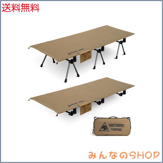 OneTigris Supranubis キャンプコット 2WAY アウトドアベッド 折りたたみコット 通気 快適な寝心地 耐荷重150kg 組み立て簡単 幅広 収納