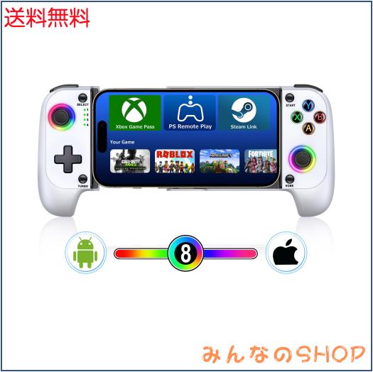 スマホ コントローラー ワイヤレス接続 IOS/Android両用 モバイルゲームコントローラー 伸縮型 PS Remote Play/Xbox Cloud/Steam Link/Ge