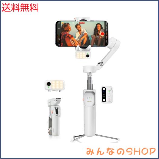 hohem V3 ジンバル 3軸スマホジンバル AI自動追跡 13時間駆動 ジェスチャー撮影 3階段調光ライト＆美顔 リモコン付き 延長ロッド ＆ 三脚内