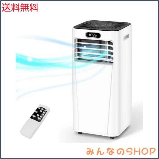 JUUE スポットクーラー ポータブルクーラー 冷房/除湿/送風機能 6-9畳対応 スポットエアコン 2階段風量調整 除湿能力25L/日 24時間切タイ