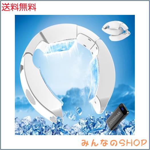 ネッククーラー 冷却プレート 3つ 【2024最新＆30000mAh ＆-16℃瞬間冷却】首掛けクーラー ペルチェ素子 首掛け扇風機 軽量 静音 強・弱2