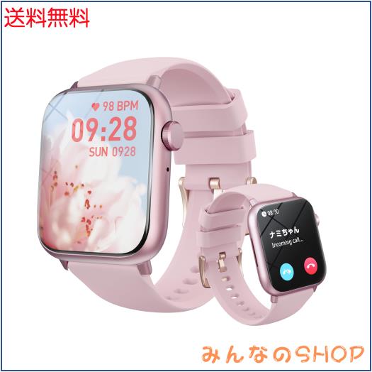 スマートウォッチ レディース【2024新登場 1.85インチ大画面】通話機能付き LINE 着信通知 Smart Watch iPhone アンドロイド対応 活動量