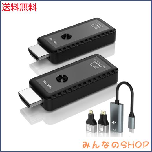 ワイヤレスHDMI 無線 送受信機セット小型 拡張モード 4台増設可能 収納に便利 無線化 30m安定転送距離 1080P/5Ghz WIFI＆設定不要 映像音
