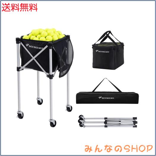 テニス ボールバスケット 150球収納 テニス用ボールかご テニスボールカート コート備品 ボールバスケット（ロックピンキャスター付）練