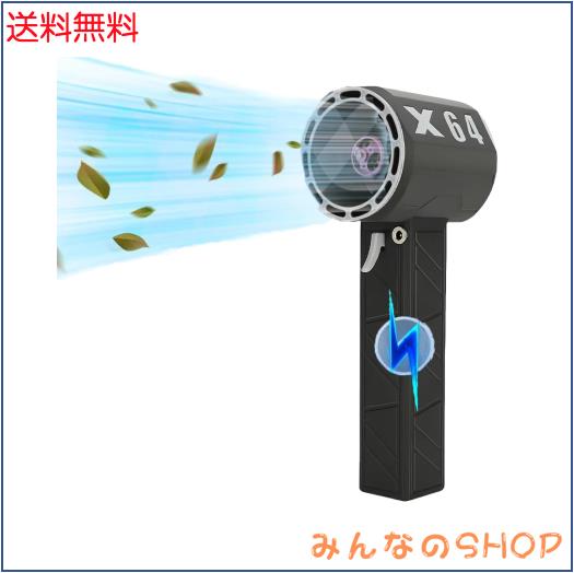 x64 ブロワー 最大推力1.4kg/s 風速40m/s 車用 家庭用 除塵 除雪 水吹き乾燥 清掃作業 8000mAh Type CとDC急速充電