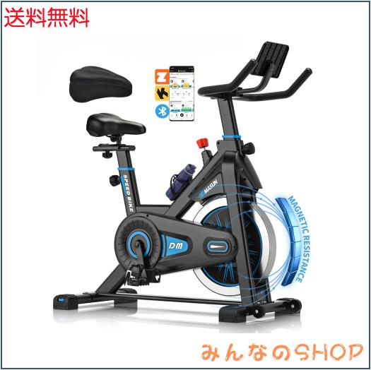 【最新のアップグレード版】DMASUN エアロバイク 家庭用 静音 スピンバイク フィットネスバイク 静音 マグネット式 無段階調整 Zwift Kin