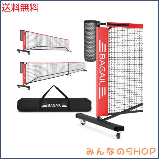 BAGAILピックルボールネットアウトドア用 2in1型 6.7Ｍ/3.35Mネット ポータブル 屋外規制サイズ 規制フルサイズ ボールコレクター付き 36