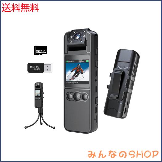 ボディカメラ 【真の1080Pビデオ/ノイズ低減録画/48MP撮影】 小型カメラ アクション ウェアラブル 64GB高速SDカード 1.4インチLCDスクリ