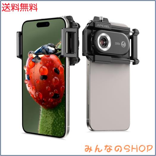 APEXEL 顕微鏡 スマホ顕微鏡 200倍ポケット顕微鏡 CPLフィルター付き マルチ撮影補充照明ライト付き 使用簡単ストレッチアダプター デジ