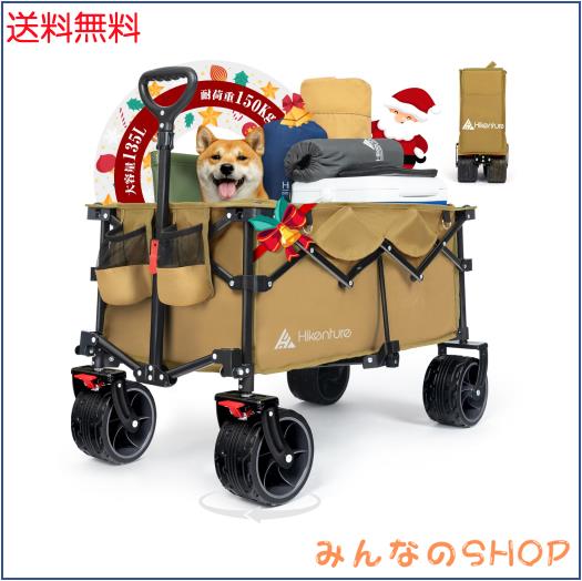 Hikentureキャリーワゴン【10CM大型タイヤ？ブレーキ付】大容量135L 耐荷重150kg コンパクト 自立収納 ワンタッチ収束型 アウトドアワゴ