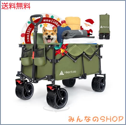 Hikentureキャリーワゴン【10CM大型タイヤ？ブレーキ付】大容量135L 耐荷重150kg コンパクト 自立収納 ワンタッチ収束型 アウトドアワゴ