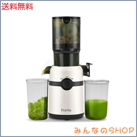 Fretta ジューサー 10.8cm広い投入口 1L大容量 スロージューサー 細かくカット不要 一度投入 取り付け簡単 コールドプレスジューサー BPA