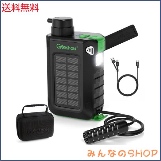 Greeshow 携帯浄水器 アウトドア 電動浄水器 日本正規品 手回し充電 ソーラー充電機能 防災浄水器 濾過器 飲み水 防災用 LEDライト SOSモ