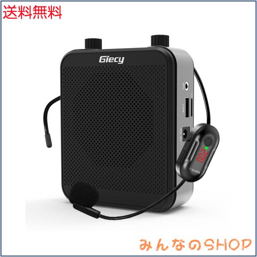 Giecy 拡声器 ワイヤレス拡声器 無線拡声器 ポータブル 小型メガホン30W 2800mAh USB microSD 対応 拡声器ハンズフリー 有線とワイヤレス