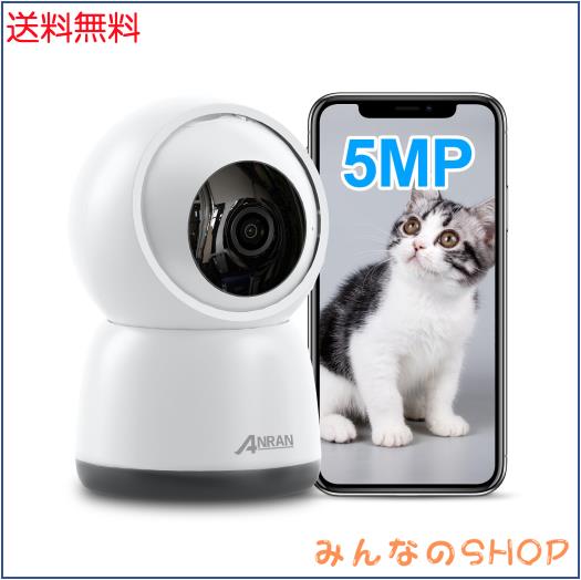 【2.4G/5Ghzwifi対応・自動追尾・24時間常時録画】見守りカメラ 防犯カメラ 室内 ペットカメラ ANRAN ネットワークカメラ 360°PTZ機能