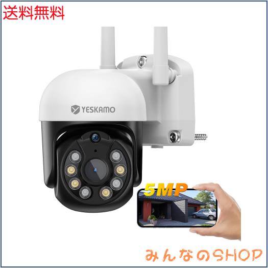 【500万画素・自動追跡機能】 YESKAMOO 防犯カメラ 屋外 ワイヤレス 360°全方位監視 Ptzカメラランキング AI人物検知 人感発光 夜間カラ