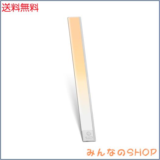 人感センサーライト 室内用 充電式 マグネット付き 薄型LED 調光調色機能 60cm バーライト 3色調整可能 人感センサー キッチンライト 押