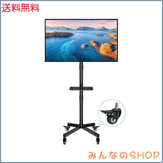 FORGING MOUNT テレビスタンド 23-60インチ対応移動式 tvスタンド キャスター付きテレビ台 ハイタイプ 角度調節可能 棚付き 耐荷重40kg V