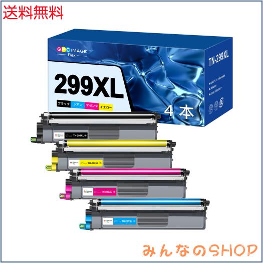 GPC Image Flex TN299XL トナー ブラザー ( Brother )用 TN299 互換トナー 大容量 ブラック/マゼンタ ...