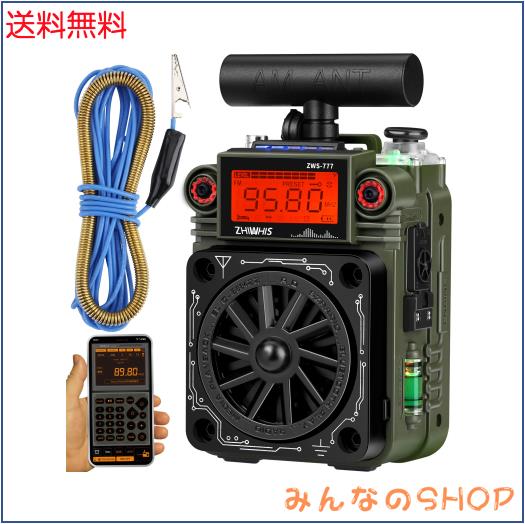 ZHIWHIS Bluetoothスピーカー BCLラジオ FM AM SW T型アンテナ付き/SOSアラーム/APPコントロール/重低音/MicroSDカード対応/10時間連続再