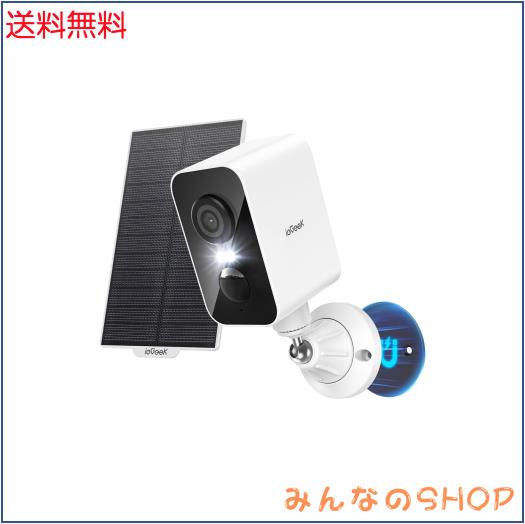 【磁石式取り付け・PTZ首振り・高効率充電】防犯カメラ 屋外 ソーラー ieGeek 夜間カラー暗視 PIR人体検知 ワイヤレス/wifi マグネット式