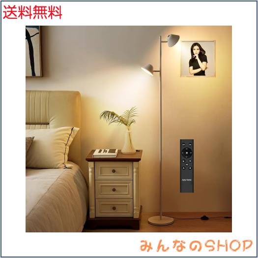 Joyly  LEDフロアライト、20Wフロアライトリモコン付き、間接照明おしゃれ、調光・調色、タイマー、ダブルヘッドライト＋タッチコン