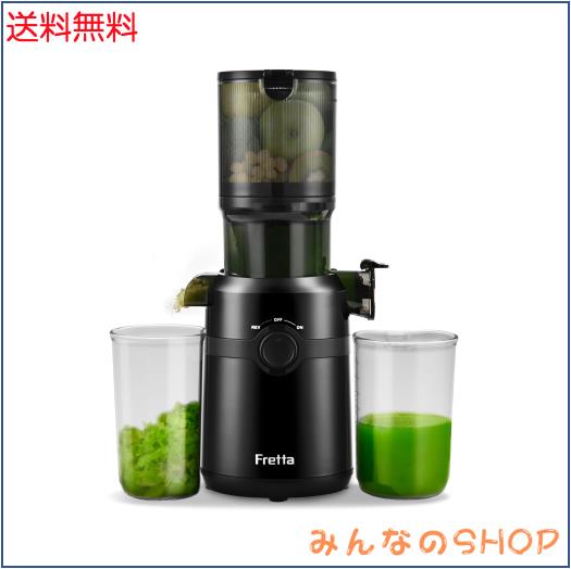 Fretta ジューサー 10.8cm広い投入口 1L大容量 スロージューサー 細かくカット不要 一度投入 取り付け簡単 コールドプレスジューサー 搾