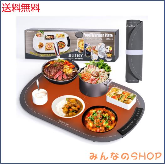 フードウォーマープレート 食品保温プレート 家庭用 8段階温度 フレキシブル 料理保温プレート Mサイズピザ対応 テーブル 電気プレート