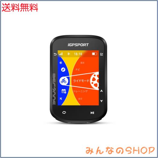 iGPSPORT BSC200S サイクルコンピュータ サイコン 2.4’’カラーディスプレイ 自転車 ナビゲーション 継続ライド機能 モーション検知 ワン