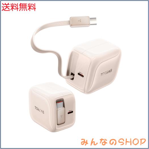 【リール式】TORRAS FlexLine 充電器 type-c 40W 急速充電器 PD3.0対応 タイプcケーブルー体型 折りたたみ式プラグ USB C 急速充電 PSE認