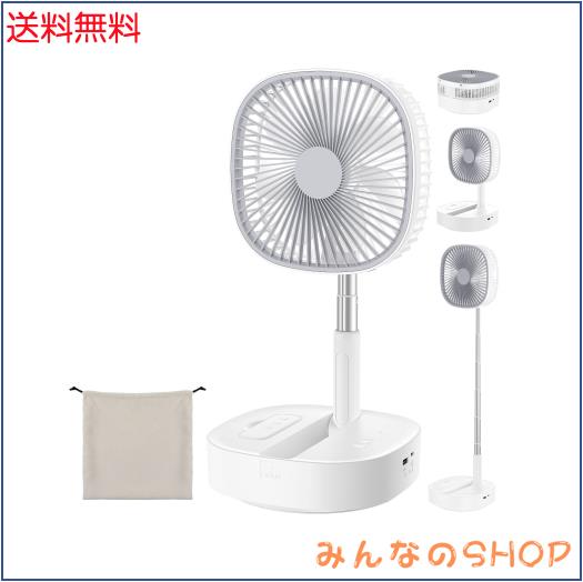 MoKo 扇風機 折りたたみ 2025年最新バージョン 10000mAhバッテリー 最大50時間連続使用 小型 卓上扇風機 節電対策 リビング コードレス