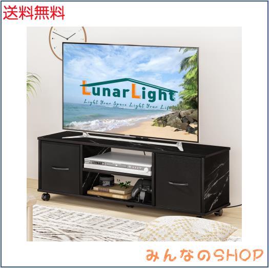 LunarLight テレビ台 幅109.5cm奥行28.6cm高さ37cm テレビボード ローボード コンセント付き 布製引き出し付き 多機能収納ボックス 収納