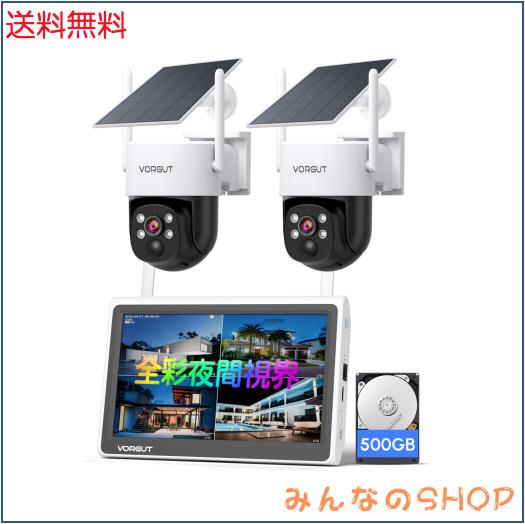 VORGUT 防犯カメラ 屋外 ソーラー モニター付き 2台セット 全彩夜間視界 工事不要 PIR人体検知 音声威嚇 2.4G＆5G対応 5年保証 無線防犯カ
