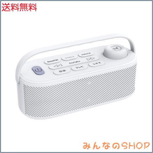 【20W究極音質・思いやり手元スピーカー】 Earaku イアラク Youon Pro 2025 優音 ゼロ遅延 お手元スピーカー テレビスピーカー 優音特有R