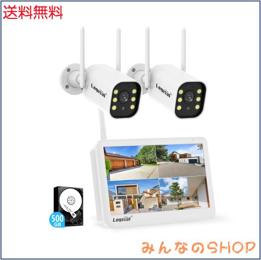 【500万画素・信号強化】防犯カメラ 屋外 2台 モニター付き ワイヤレス 120°広角レンズ Logisaf AI人体検知 監視カメラ 室内 ...