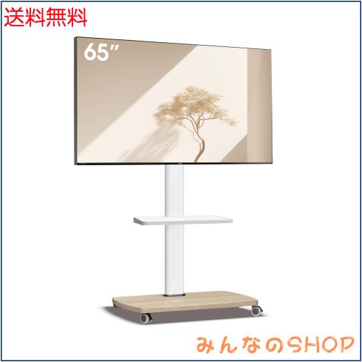 AOKCOS テレビスタンド 壁寄せテレビスタンド 移動式 テレビ台 32-65インチ対応 中段棚板1枚付 キャスター付き 高さ調整可能 首振り可 チ