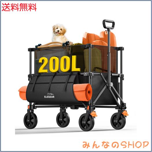 Elegear アウトドアワゴン キャリーワゴン 200L 耐荷重200kg 容量可変式 全地形対応360°ホイール 折り畳み式 軽量コンパクト設計 キャン