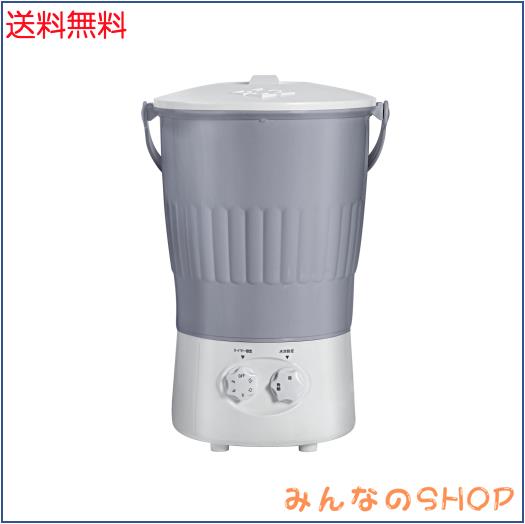 小型洗濯機 ミニ バケツ洗濯機 靴洗い機 ウォッシュボーイ バケツウォッシャー コンパクト 子供 ペット ユニフォーム (フレンチグレー)