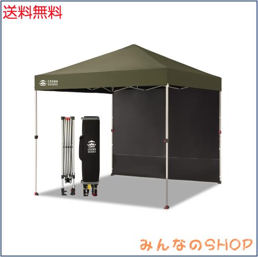 CROWN SHADES 8x8 ポップアップキャノピー - ビーチテント ワンプッシュセットアップ - イベント、パーティー、キャンプ用の簡単な屋外サ