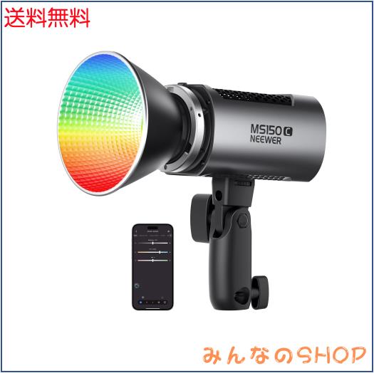 NEEWER MS150C RGBWW LEDビデオライト 撮影用ライト 150W 高輝度定常光 2.4G/APP制御 18000lux/1m フルカラー 調光可能 2700K-6500K CRI