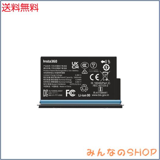 Insta360 X5 バッテリー
